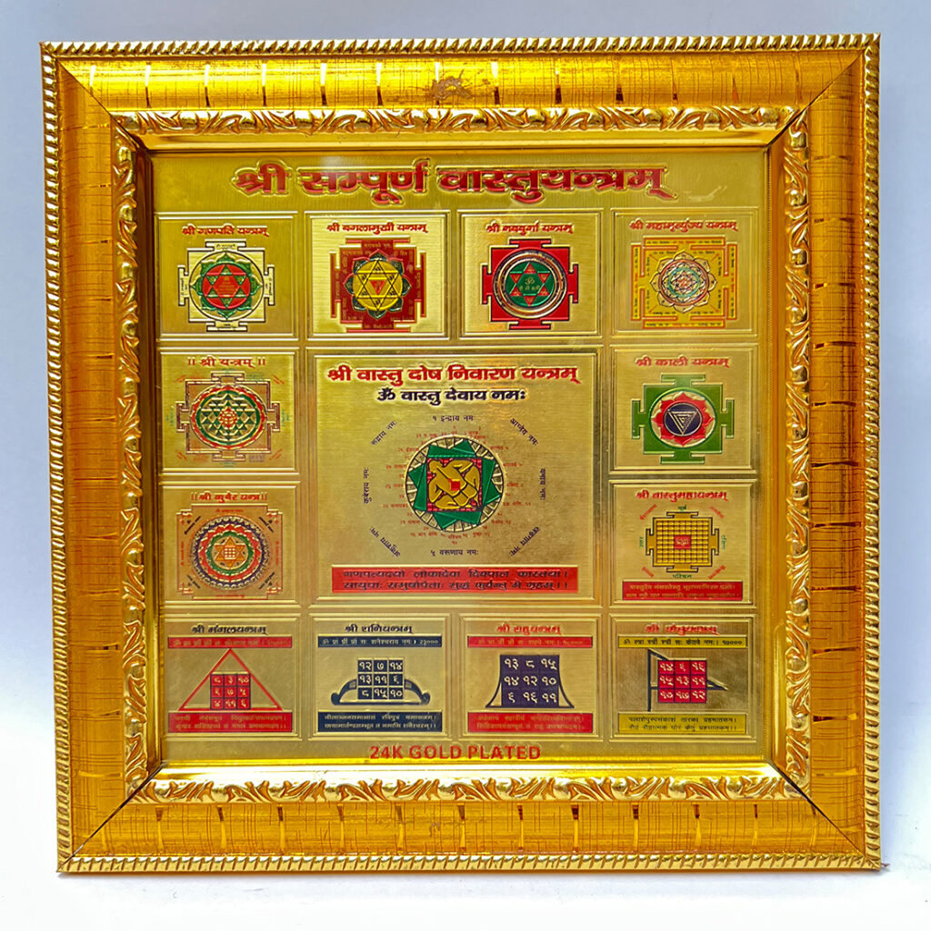 Sampurna Vastuyantram – Guide Me